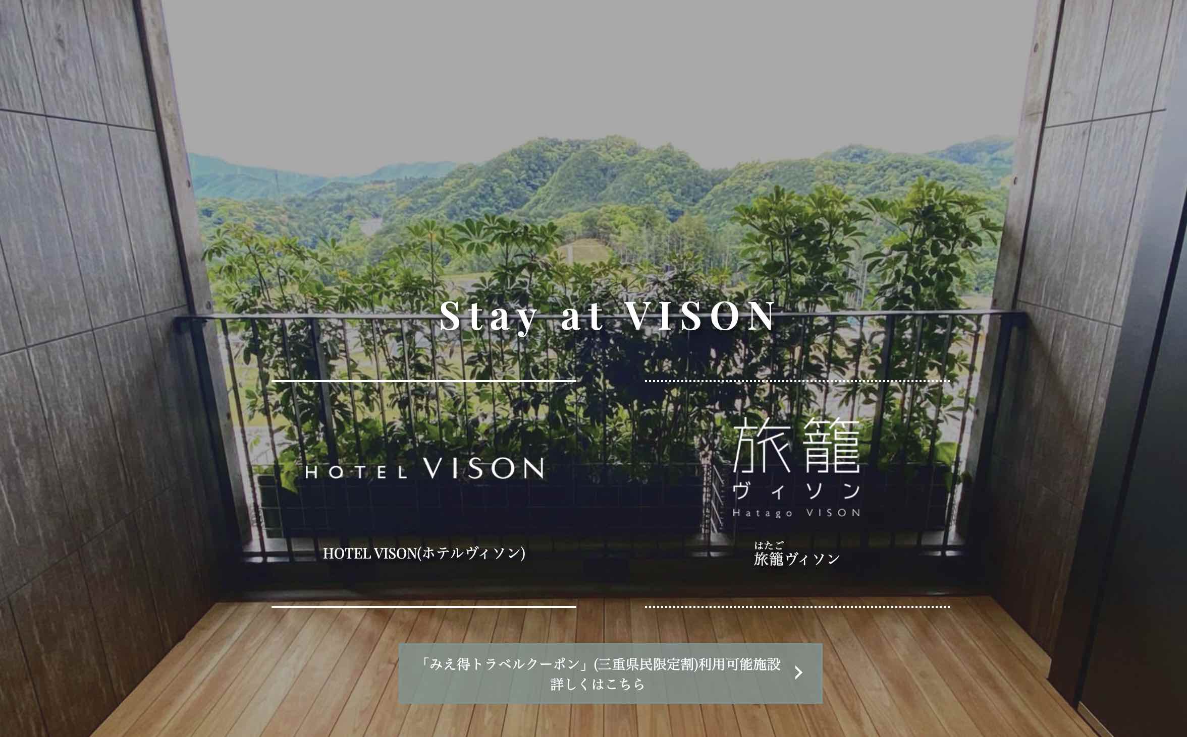 A group of four different concept resort hotels opens in Mie Prefecture ...