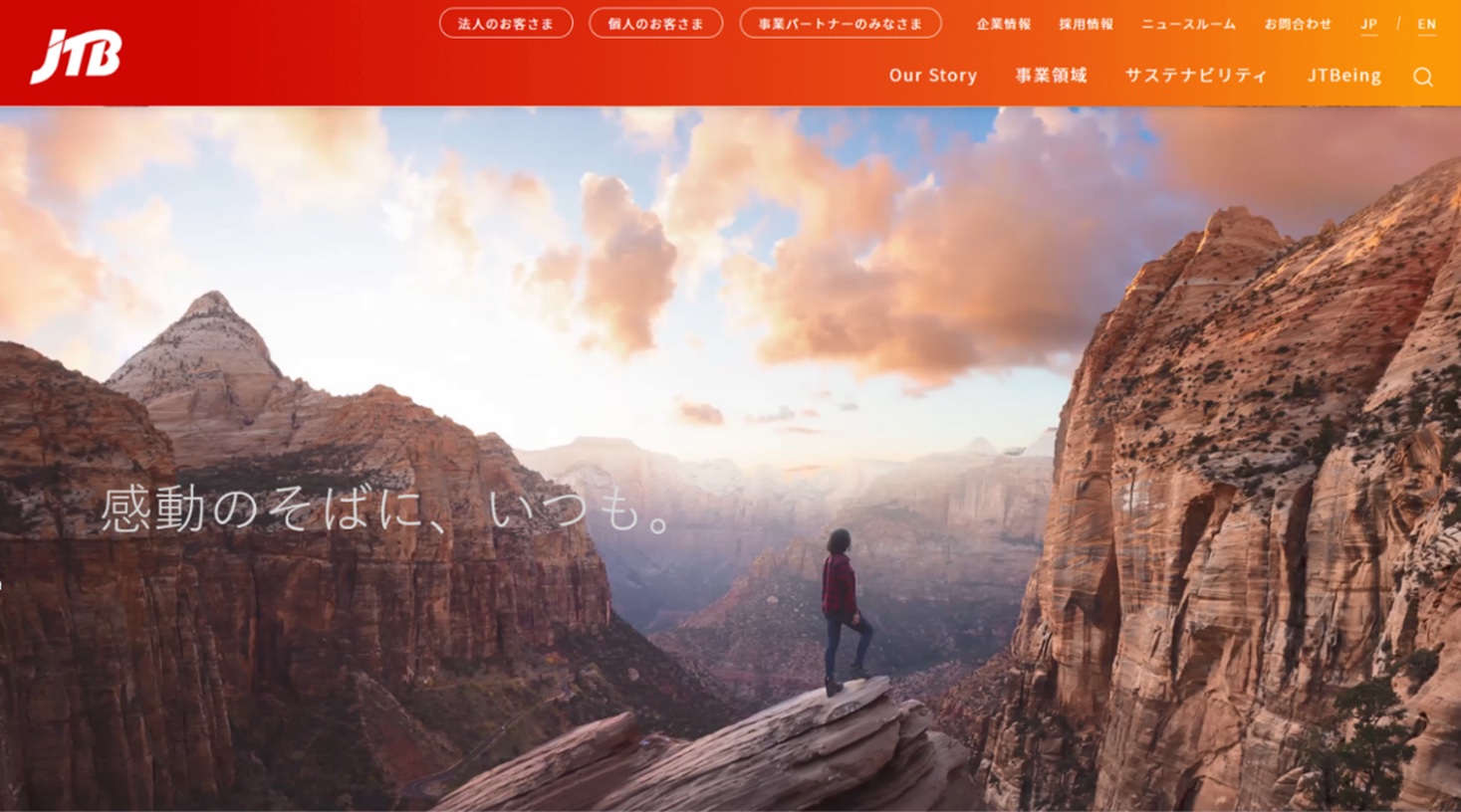 JTB、35年ぶりにリブランディング、来年4月からロゴ刷新、多様なビジネスの広がりを表現｜トラベルボイス（観光産業ニュース）