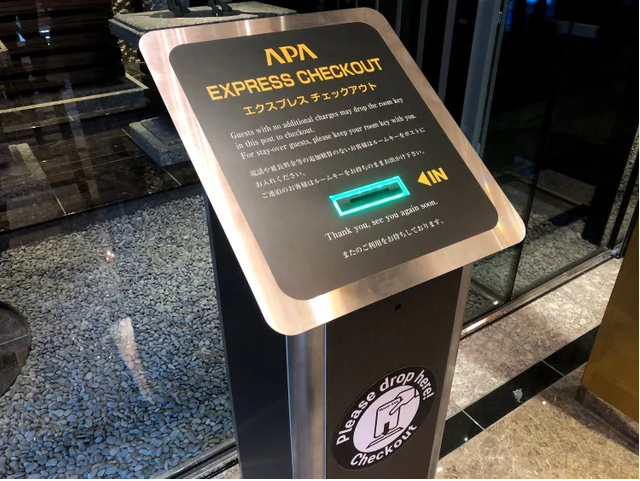 アパホテル、「1秒チェックアウト」で特許取得、専用ポストにルームキー投函｜トラベルボイス（観光産業ニュース）