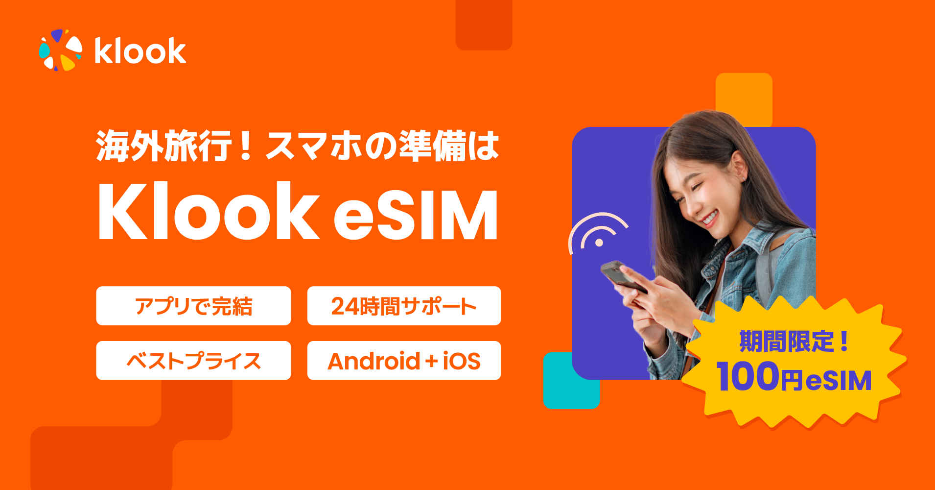 Experience booking Klook launches ‘eSIM’ in its app, available for 60 countries for now | Travel ...